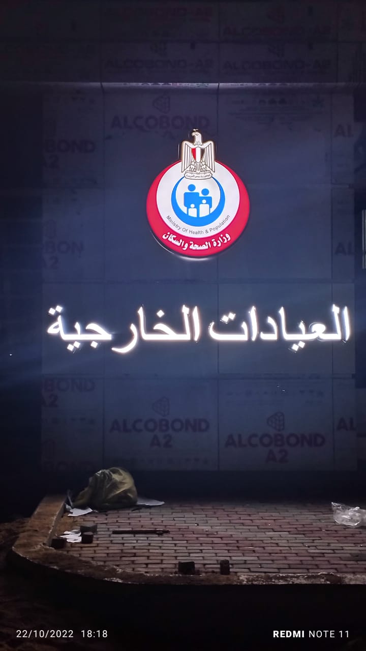 Suez Medical Complex